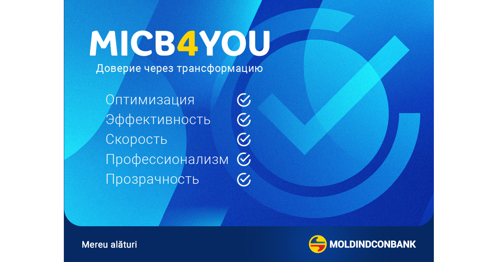 MICB4YOU - доверие через трансформацию - NewsMaker