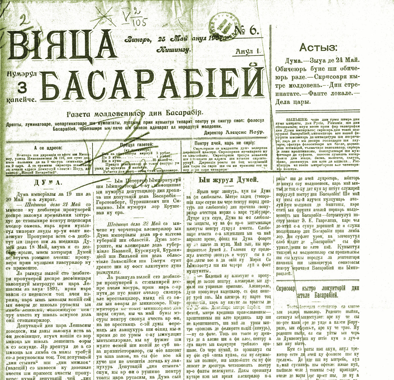 Why was the Moldovan Romanian script changed to Cyrillic? since the ...